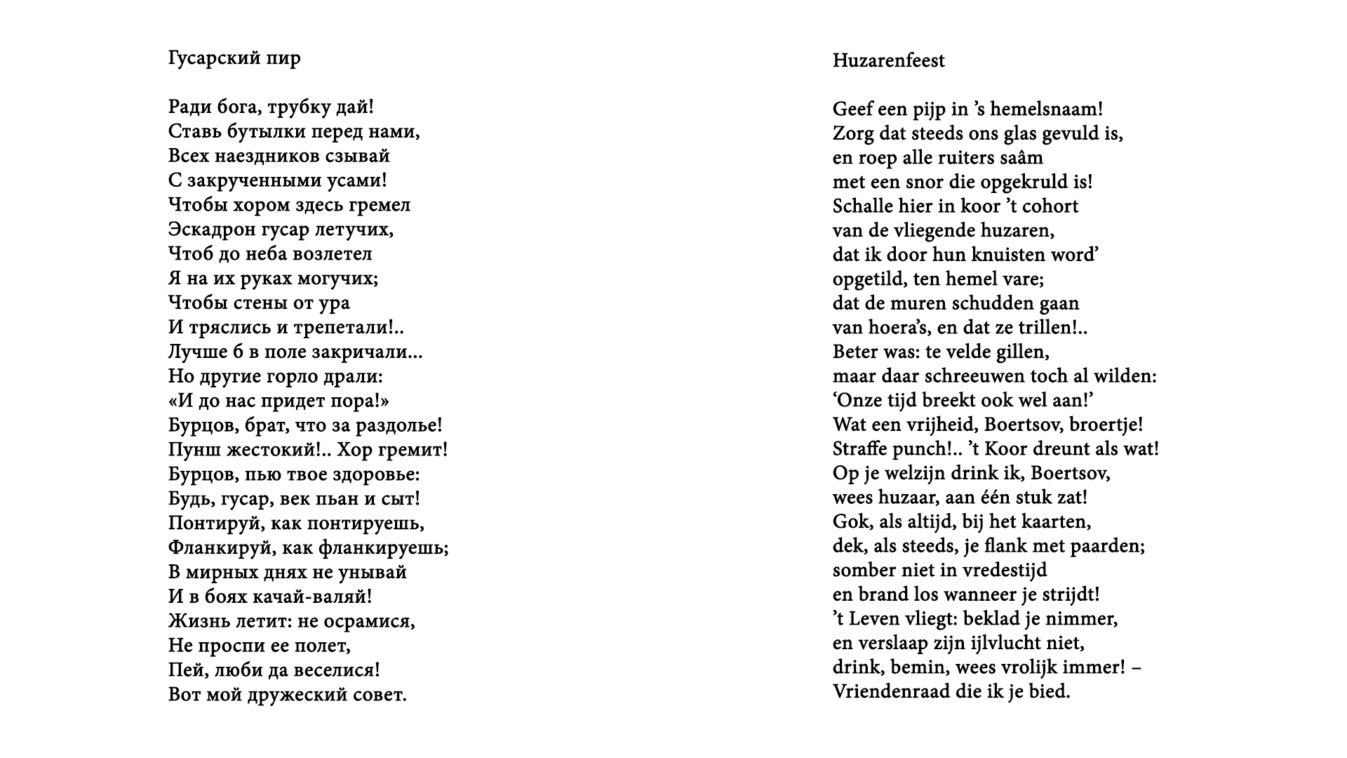 Friendship in poetry - a reading list - Leiden University